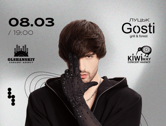 Фіналіст Нацвідбору на «Євробачення-2025» KHAYAT їде з концертом до Луцька